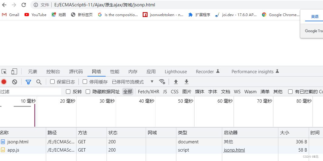 Ajax学习：解决跨域_JSONP_ajax jsonp解决post跨域-CSDN博客