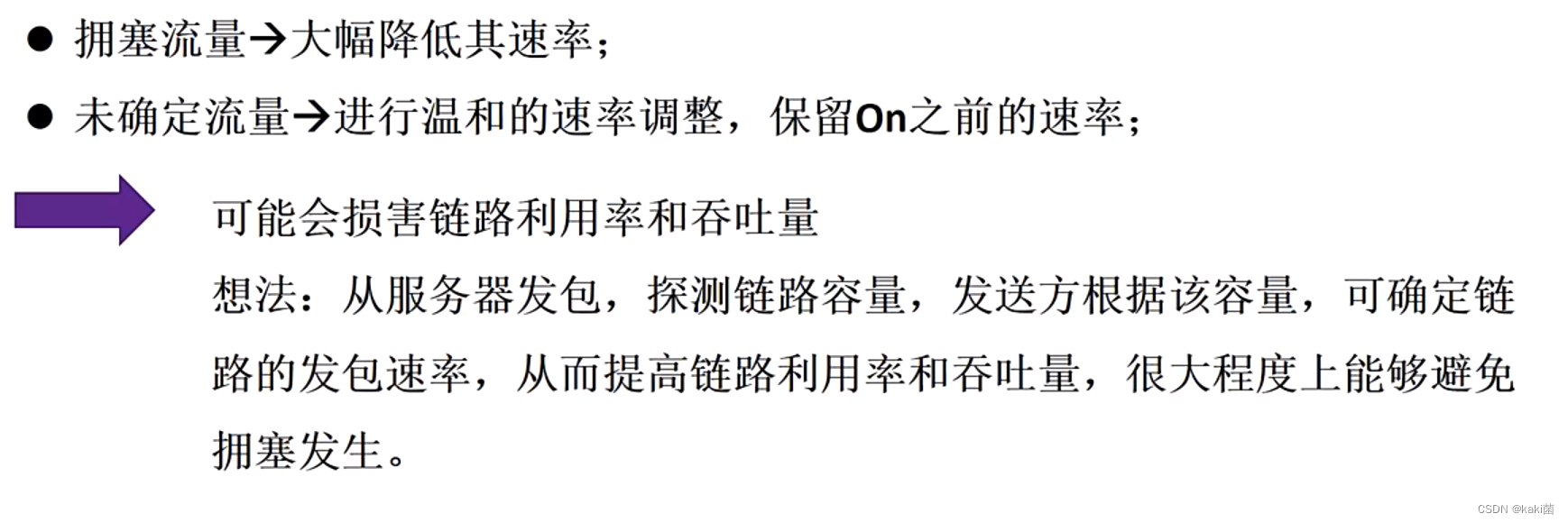 Congestion Detection in Lossless Networks无损网络中的拥塞检测 清华大学 SICOMM2021 论文阅读-CSDN博客