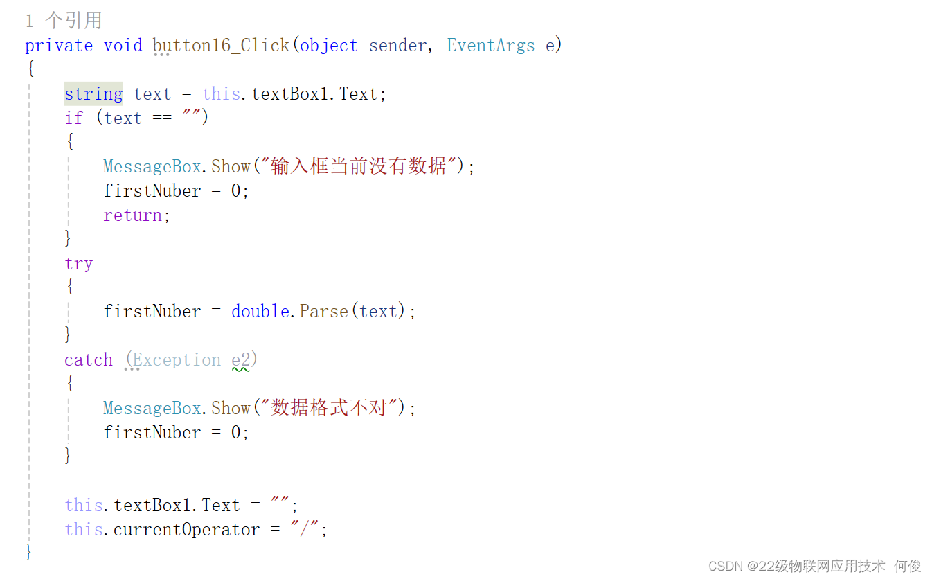 使用cwindows窗体应用（net Framework制作计算器c窗体应用程序计算器 Csdn博客 