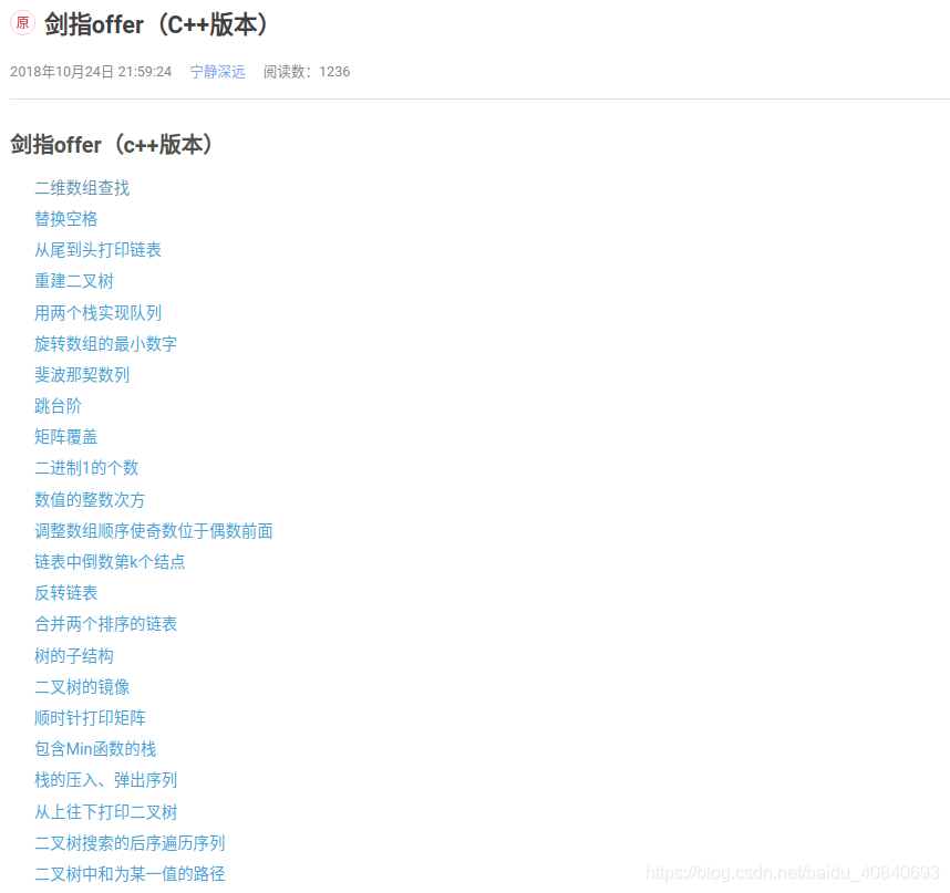 剑指offer-各种语言版本_剑指offer有几个版本-CSDN博客