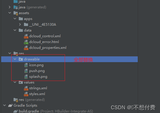 uniapp打包Android并上传谷歌_uniapp上架google play-CSDN博客
