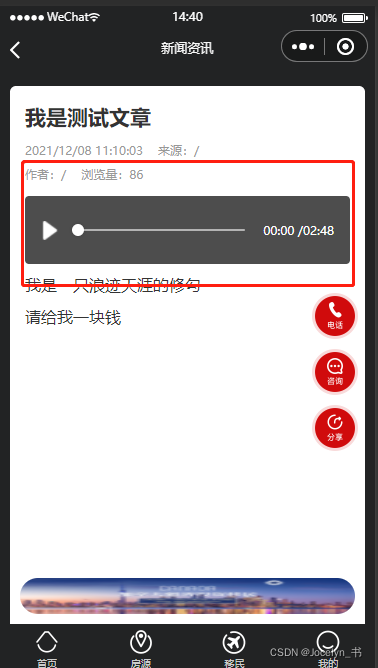 uniapp之小程序自定义播放音频_uniapp audio-CSDN博客