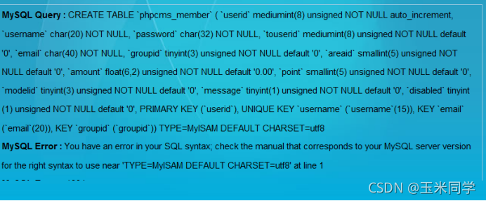 Phpcms2008报错：最后一步完成的时候会提示mysql错误：mysql Query Errorphpcms的 报 Mysql Error Csdn博客