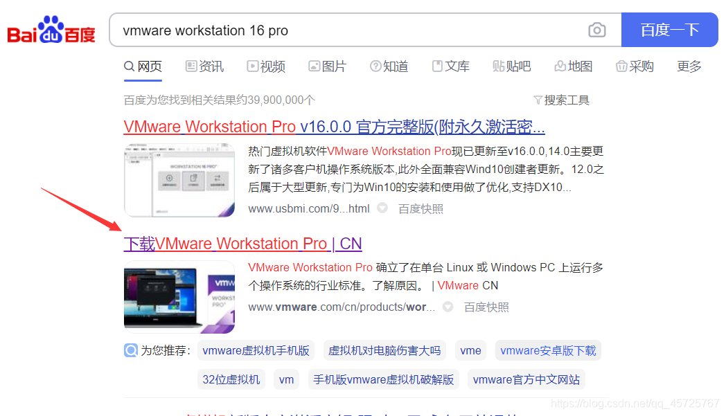 vmware workstation 16 pro的下载安装_vmware16pro下载-CSDN博客