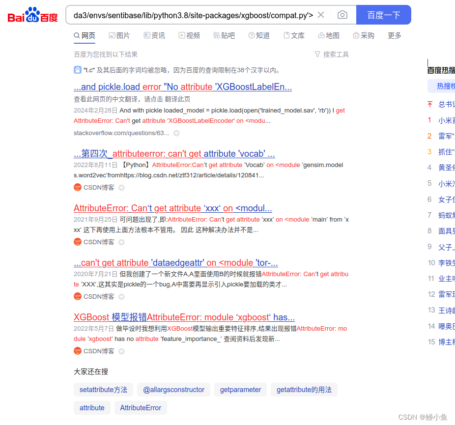 【已解决】AttributeError: Can‘t get attribute ‘XGBoostLabelEncoder‘ on ...