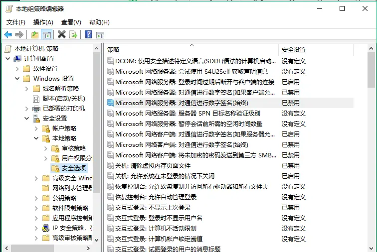 SMB Signing not Required-CSDN博客