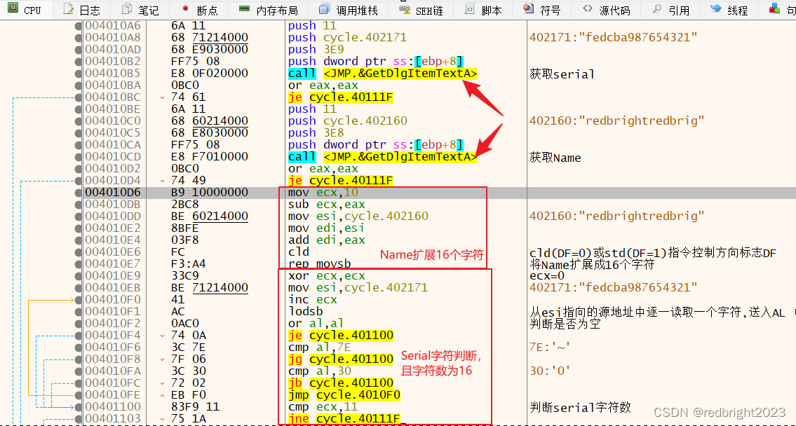 x32dbg动态调试-- 消息断点-CSDN博客