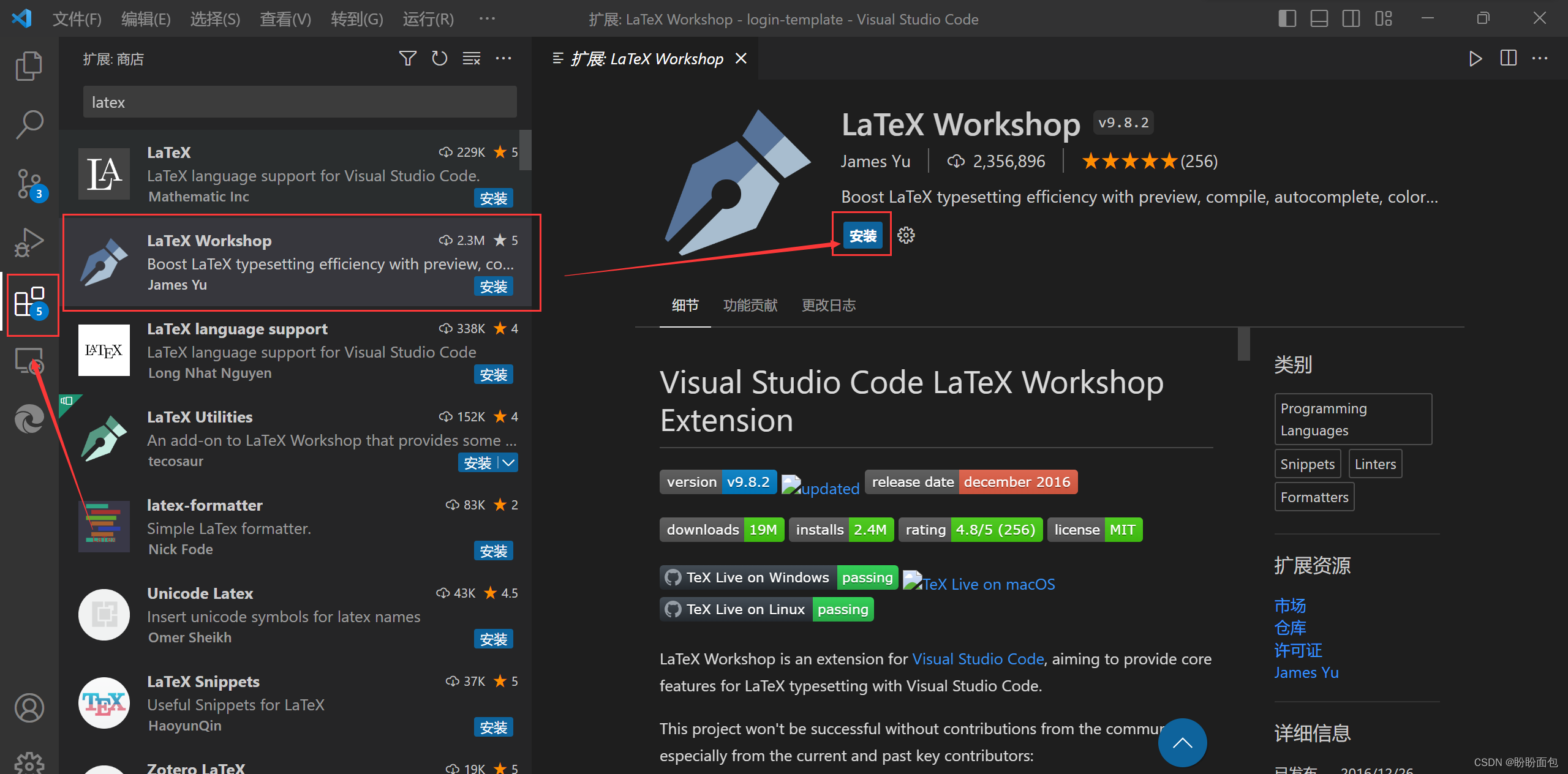 vscode中配置latex_vscode latex-CSDN博客