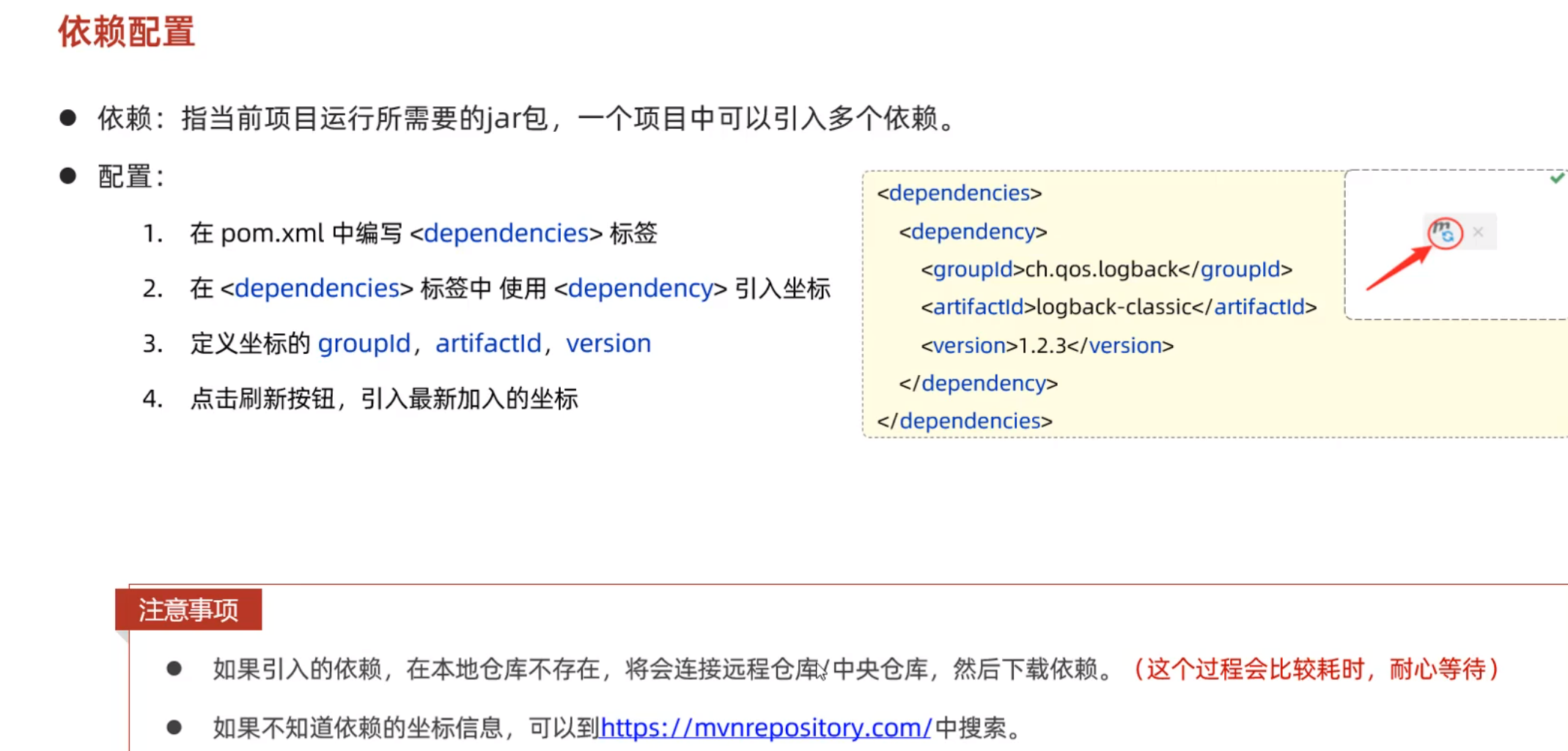 Java202303java学习笔记第四十五天javaweb 依赖管理2 Csdn博客