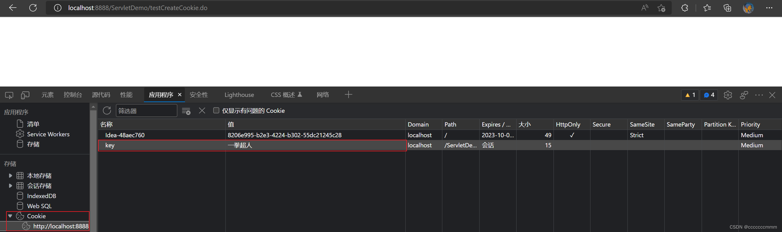 Cookie对象和HttpSession对象_网页 访问 对象 返回cookie可以放在常量里吗-CSDN博客