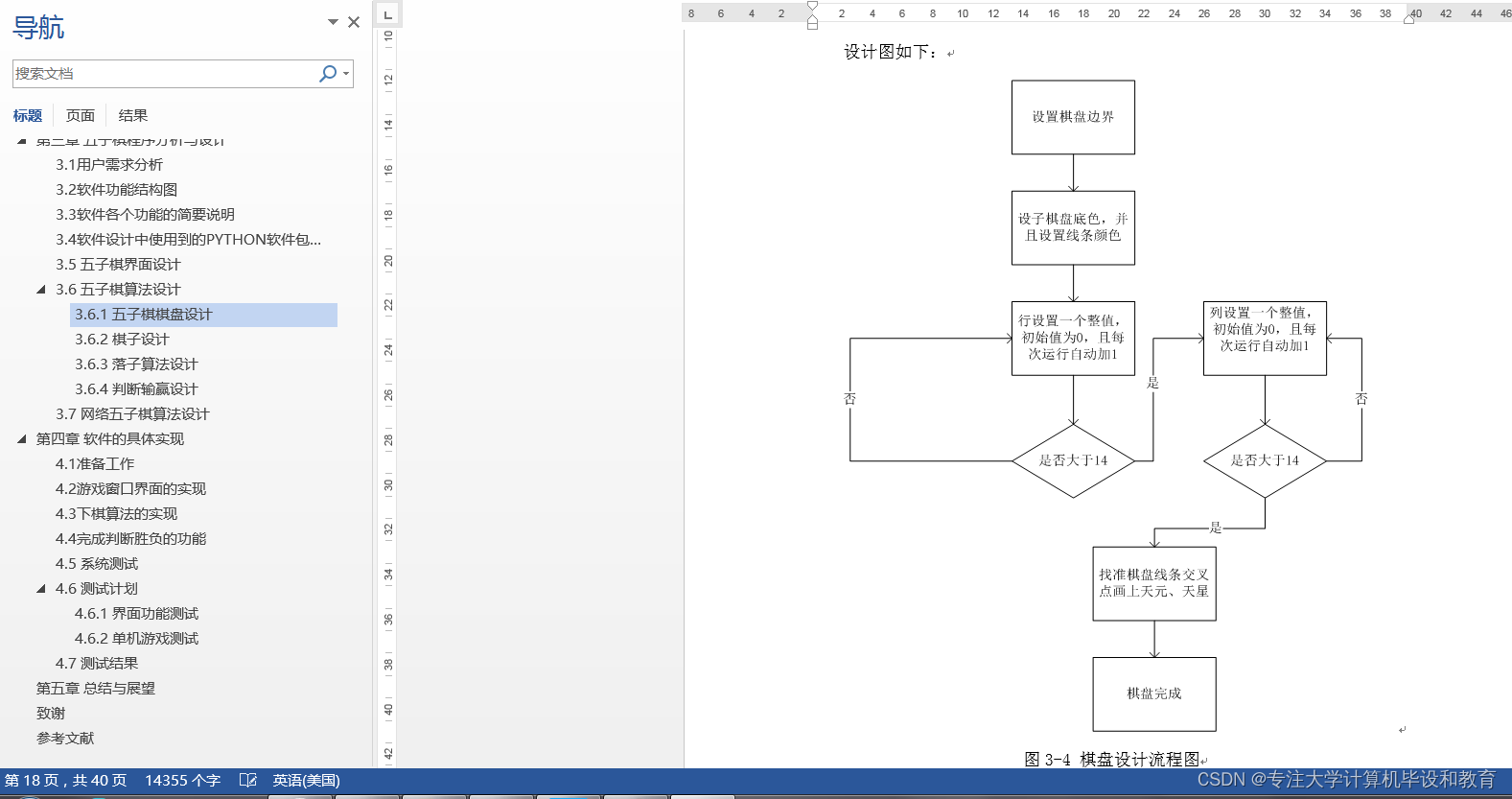 基于python的pygame带背景音乐的五子棋游戏的设计与实现五子棋游戏怎么实现落子声音python Csdn博客