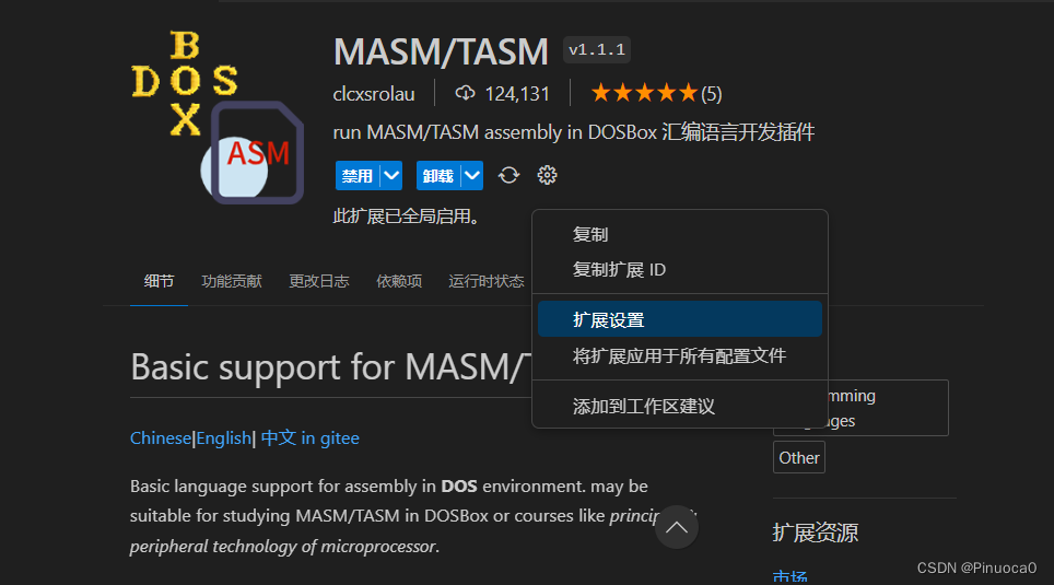 windows下vscode中配置汇编环境_vscode asm-CSDN博客
