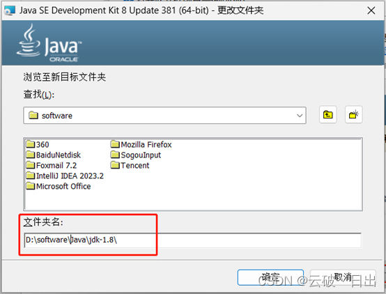 最新[新手入门教程] JDK8u381的下载安装以及环境变量的配置-CSDN博客
