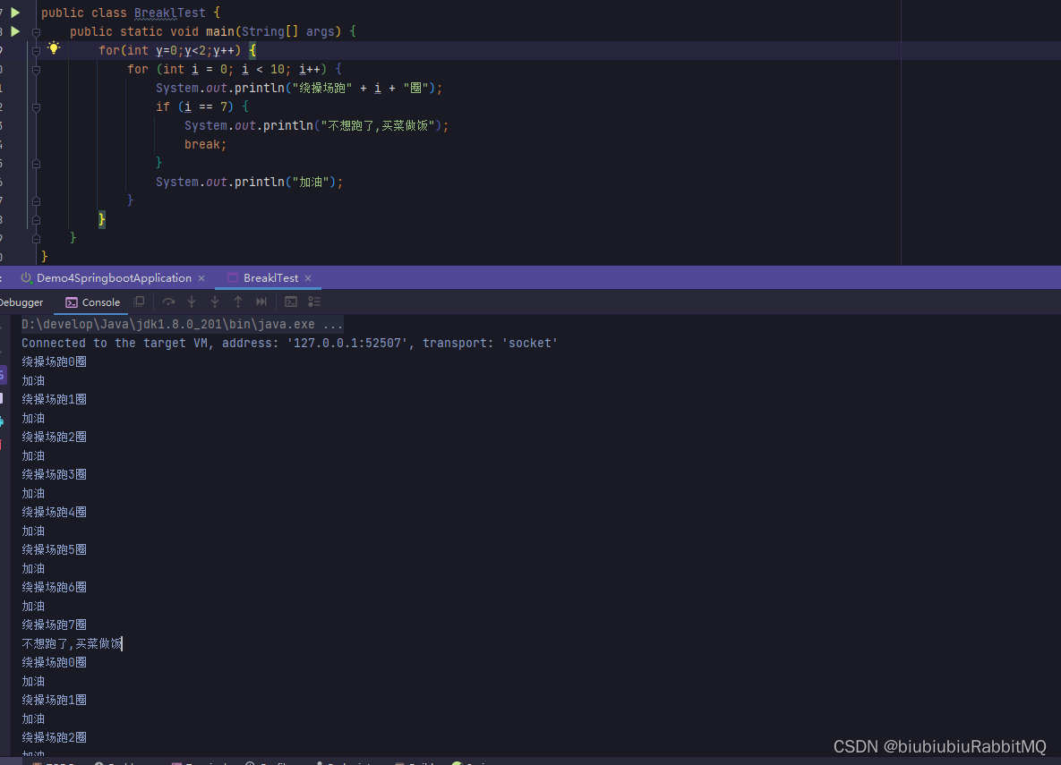 Java跳出循环的几种方式java跳过当前循环继续下一次循环 Csdn博客 