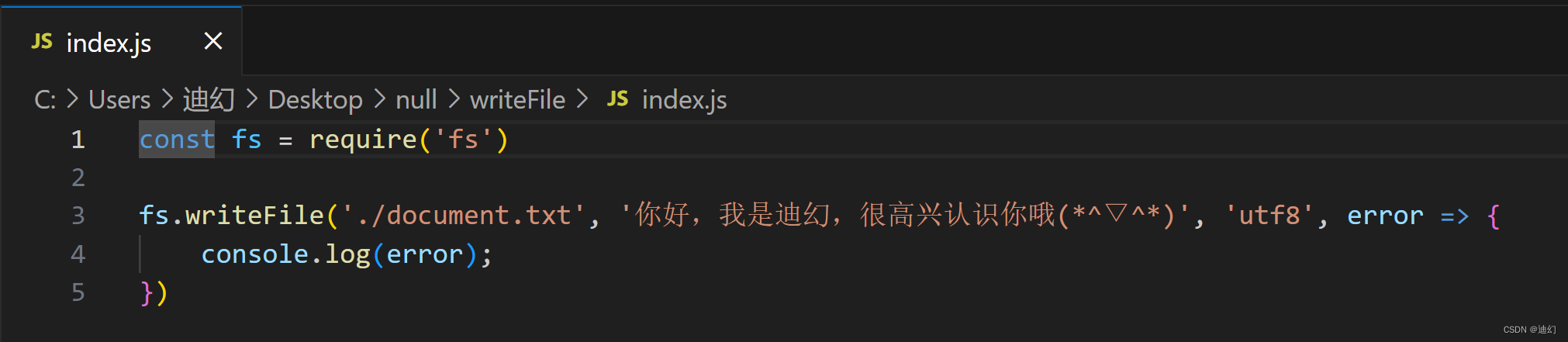 Node.js —— 终端快捷键 以及 解读fs模块_js fs cmd命令-CSDN博客
