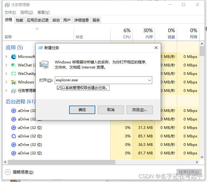 解决近期explorer.exe文件问题（更新系统后电脑黑屏）_explorer.exe黑屏修复-CSDN博客