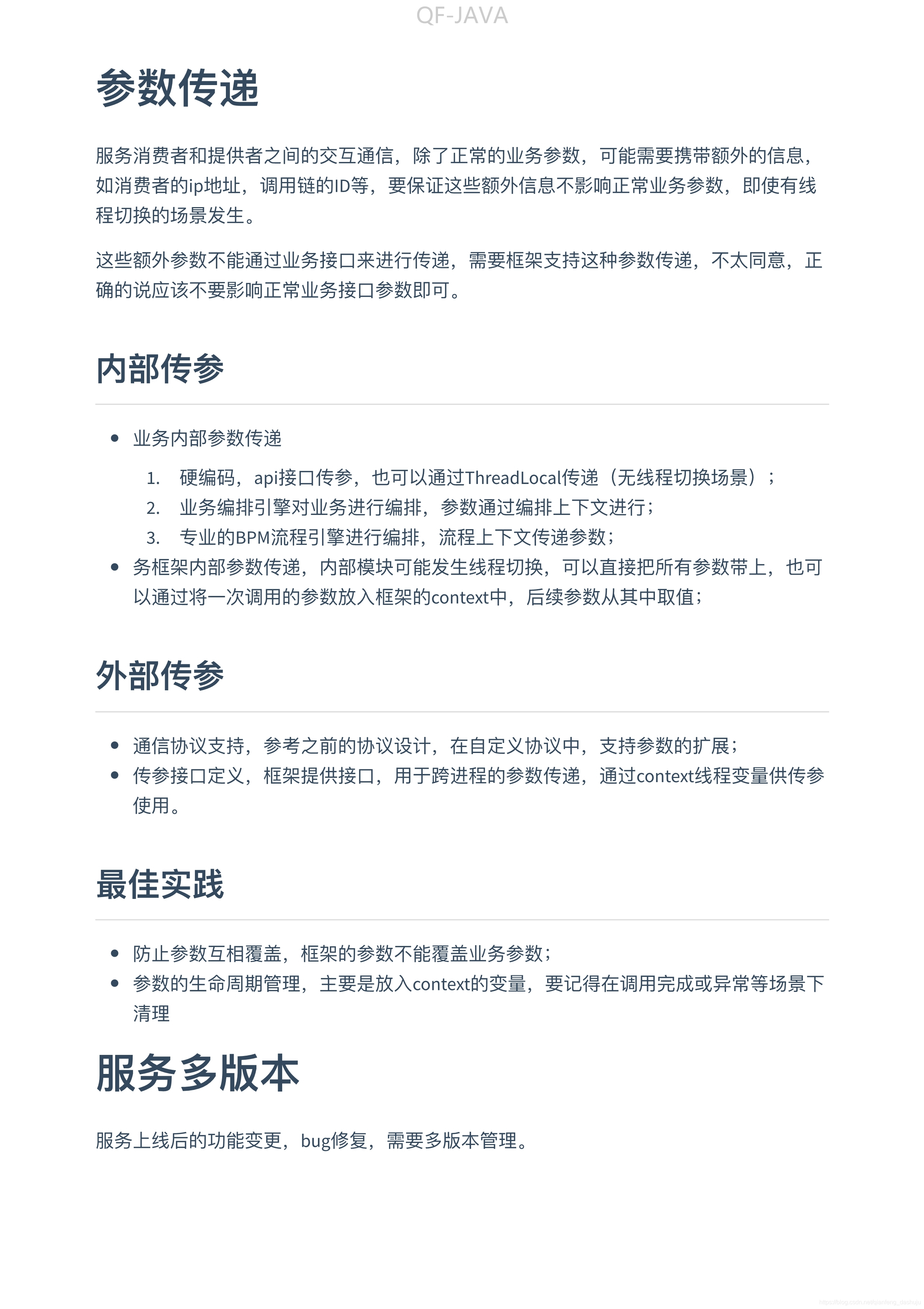 Java面试题大全：分布式框架原理7java面试分布式原理 Csdn博客