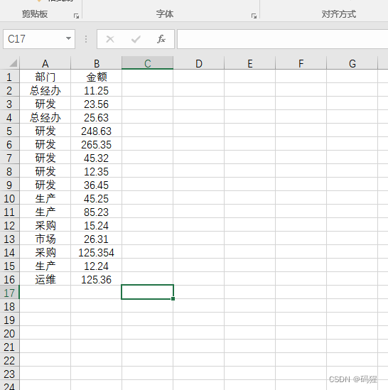 Excel通过vba字典快速分类求和vba分类汇总求和 Csdn博客