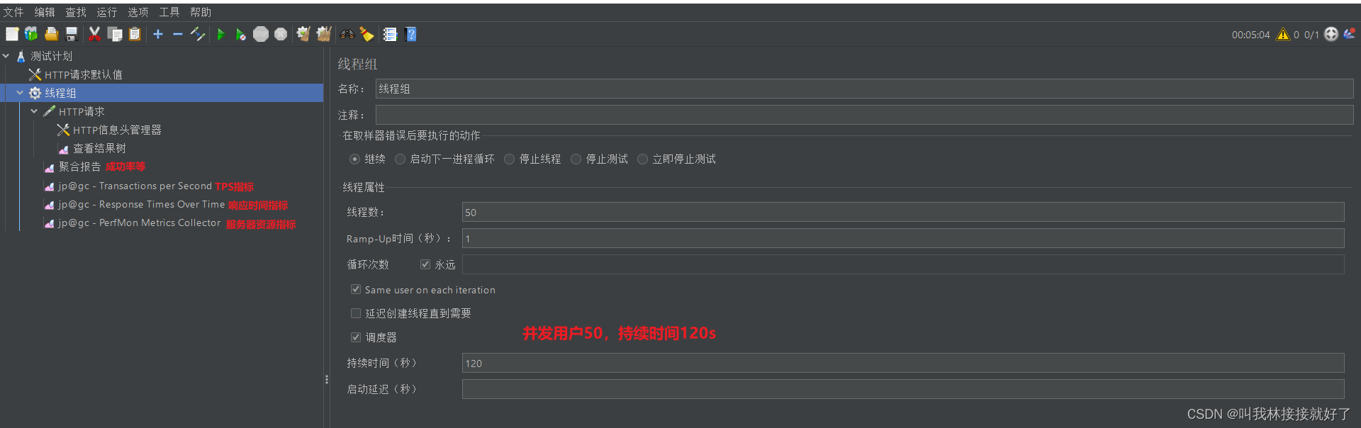 jmeter 在linux服务器中执行性能测试、监听服务器资源指标_jmeter 与linux系统server agent-CSDN博客