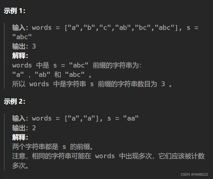 Python初阶 2255统计是给定字符串前缀的字符串数目 Csdn博客 9438