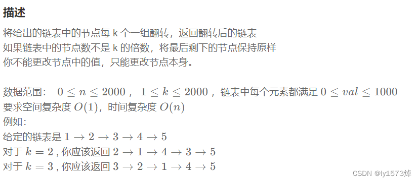 牛客面试必刷TOP101--链表篇（1）-CSDN博客
