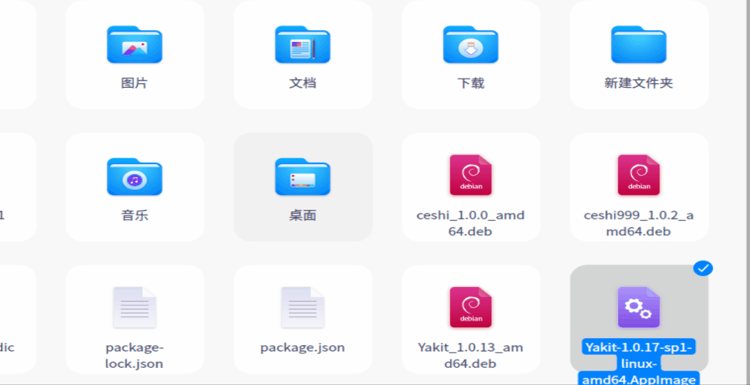 Electron如何在UOS操作系统(统信)下打包成桌面应用？_统信系统怎么安装exe软件-CSDN博客