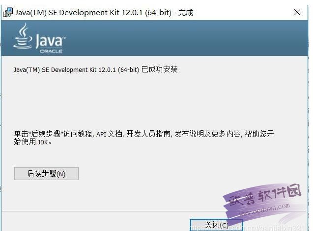 java12下载安装_jdk12|jdk12下载v12.0.1官方版 附安装配置教程 - 欧普软件下载-CSDN博客