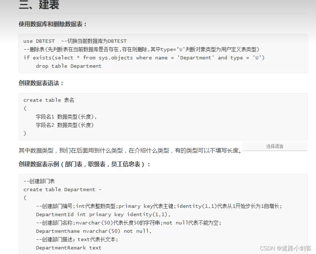 C# 数据库（一）sql server_c# sql server-CSDN博客