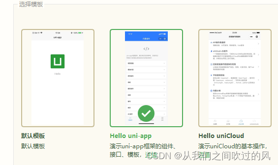 uni-app中三级联动效果的实现（mpvue-picker）-CSDN博客