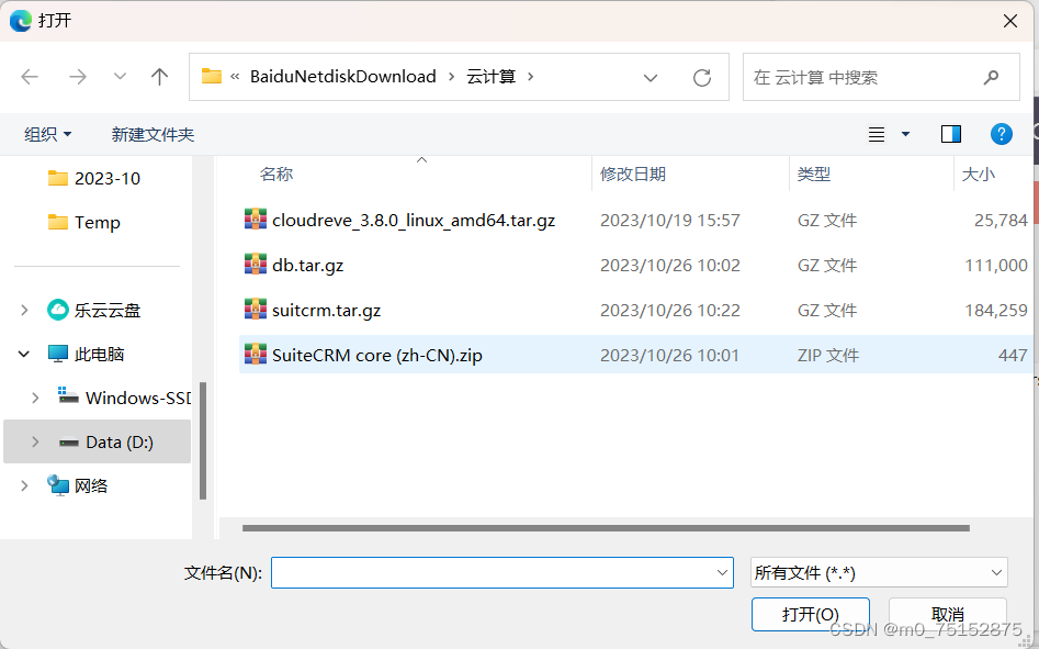 Linux 使用虚拟化技术搭建SuitCRM系统_suitecrm docker-CSDN博客