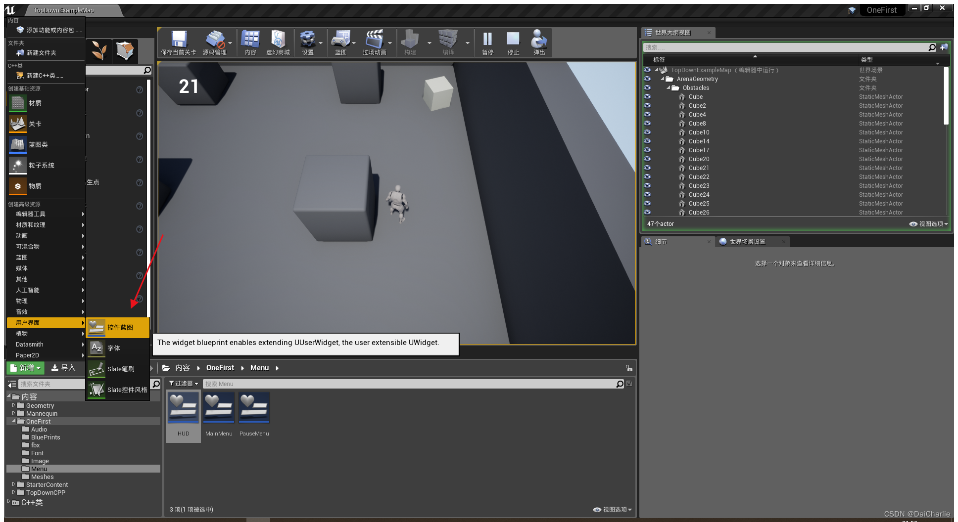 UE4 使用UMG显示发射计数C++实现_ue4打靶计数-CSDN博客