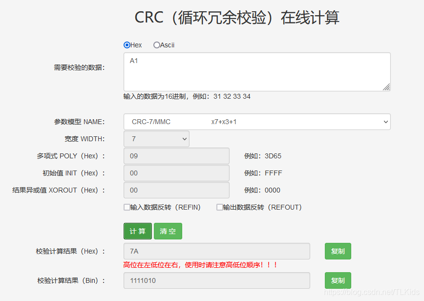 学习笔记——CRC的基本原理与实现_crc校验输出反转什么意思-CSDN博客