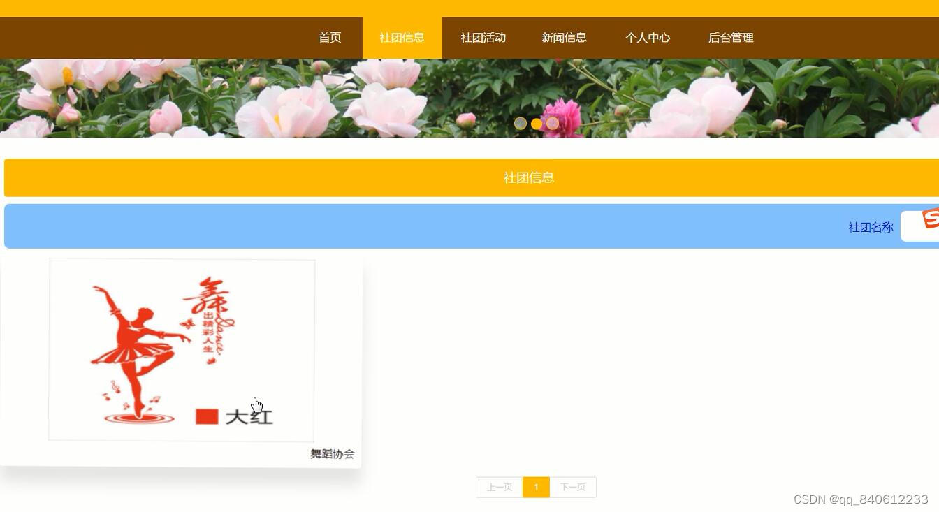 前后端分离 Vuenodejs130高校社团管理系统expressmysql使用express4和mysql编写后台服务与前端分离 Csdn博客