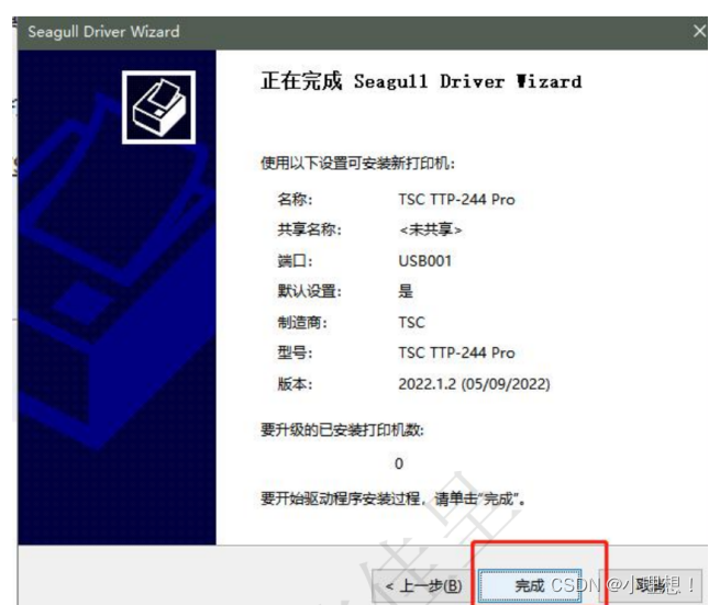 如何对接bartender接口利用TSC打印标签模板-CSDN博客