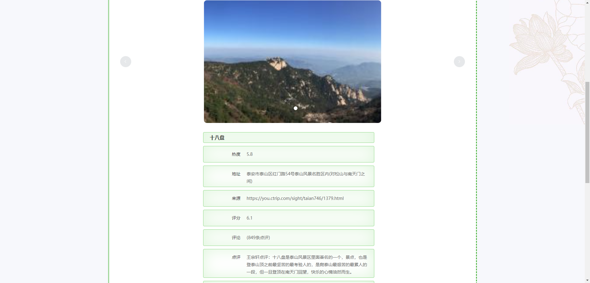 基于python的旅游景点舆情监测系统 Python爬虫项目实战python数据分析项目实例舆情监测系统源码 Csdn博客