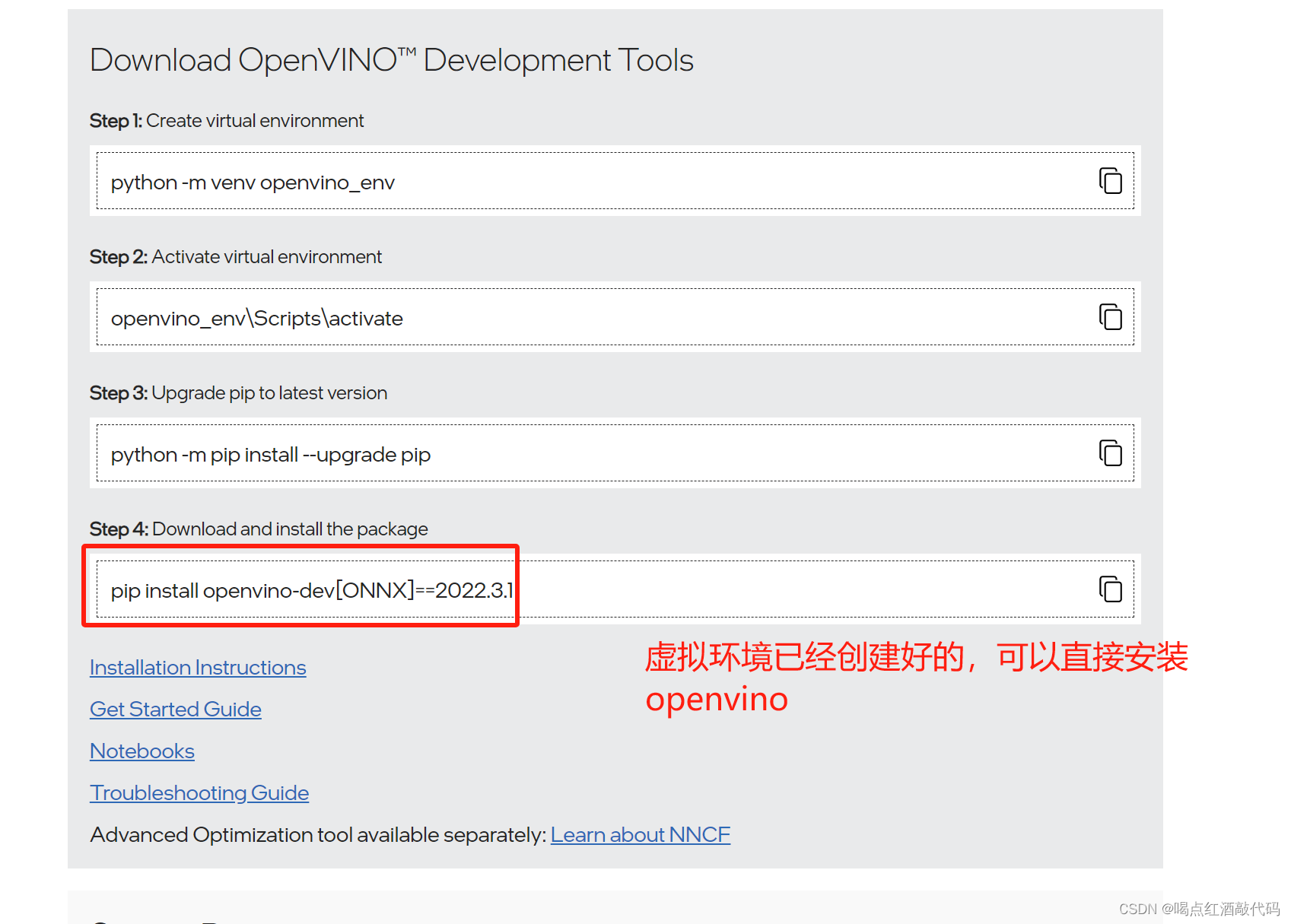 onnx 转openvino 模型 转 blob 文件_onnx转openvino-CSDN博客