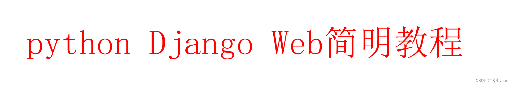 python -web-视图_pythonweb在视图中使用模型-CSDN博客