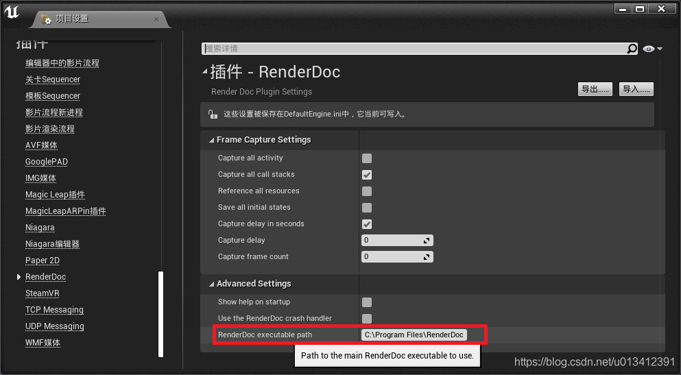 在UE4中使用RenderDoc_ue renderdoc-CSDN博客