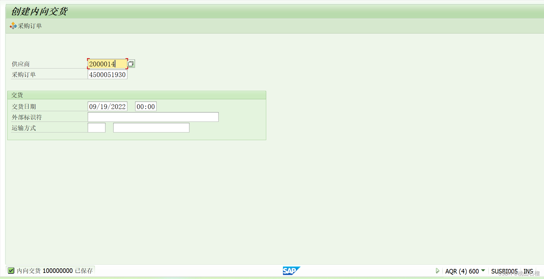 client copy后建单据报程序错误_client copy scc4失败-CSDN博客