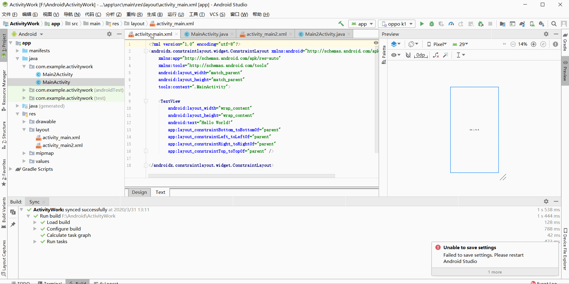 Android的Activity-CSDN博客