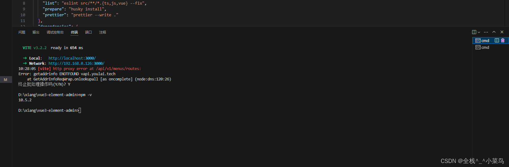 在vscode 中使用npm的问题_vscode有node 怎末用nmp-CSDN博客