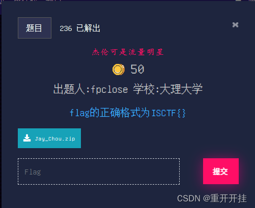 ISCTF WP MISC_isctf misc-CSDN博客