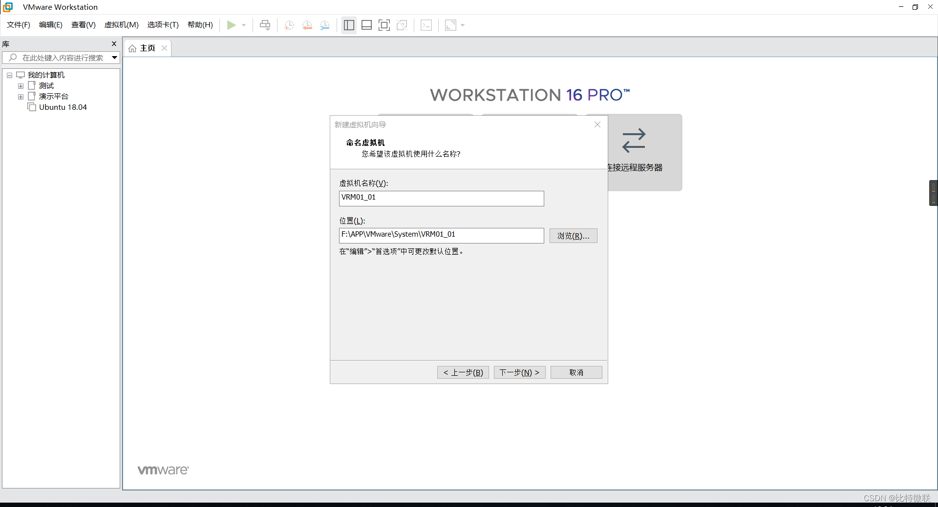 VMware workstation搭建华为FusionCompute实验环境（五）保姆级安装教程，可运行虚拟机_fusioncomputer vrmanzhuang-CSDN博客