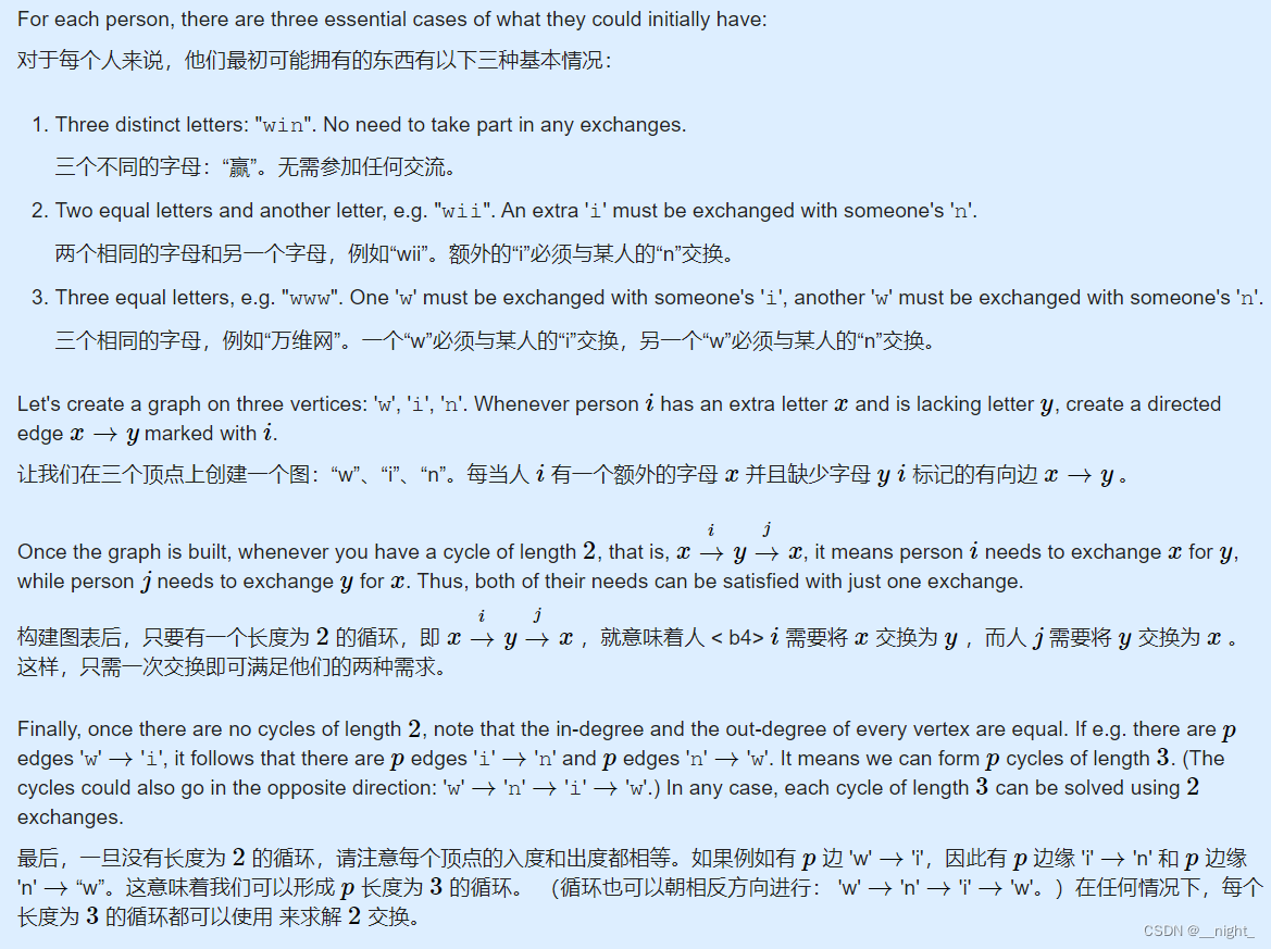 Codeforces Round 850 (Div. 2) D. Letter Exchange-CSDN博客