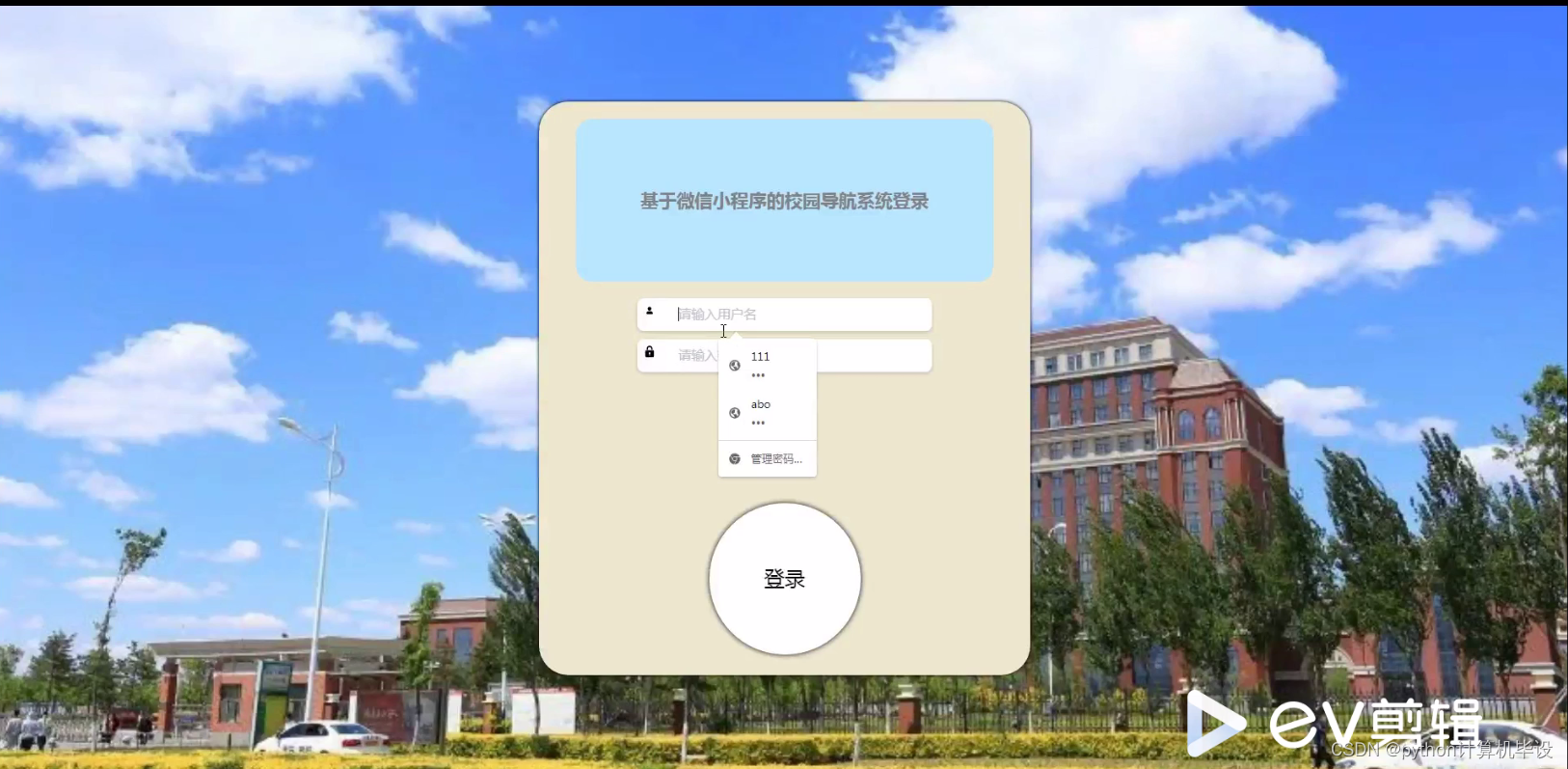 Java毕业设计基于微信小程序的校园导航系统基于微信小程序的校园导航开发与实现毕业设计选题理由 Csdn博客