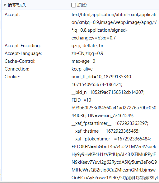 爬虫基础教学及实战（request 和 xpath）_requests+xpath-CSDN博客