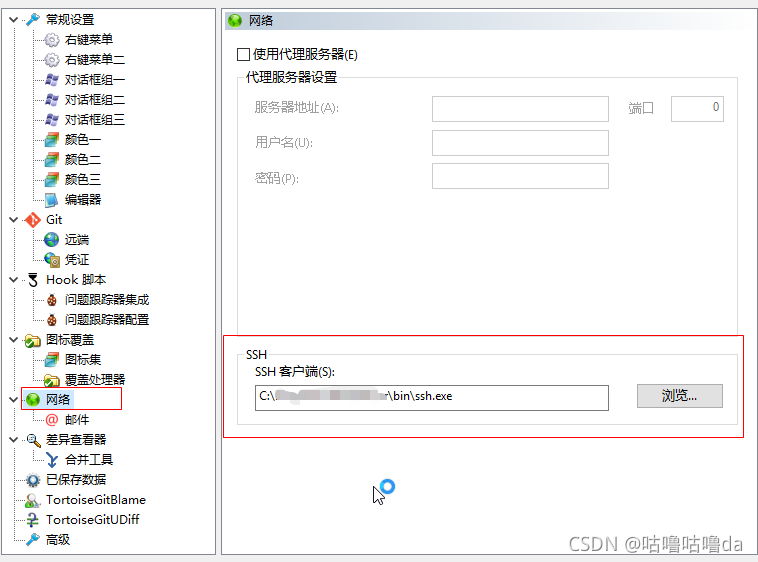 Git配置公私秘钥 小乌龟tortoisegitgit 乌龟 公钥 Csdn博客