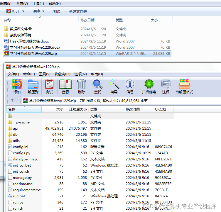 基于flask框架的学习分析诊断系统 Pythonmysql论文python准化辅助分析软件系统 Flask Csdn博客