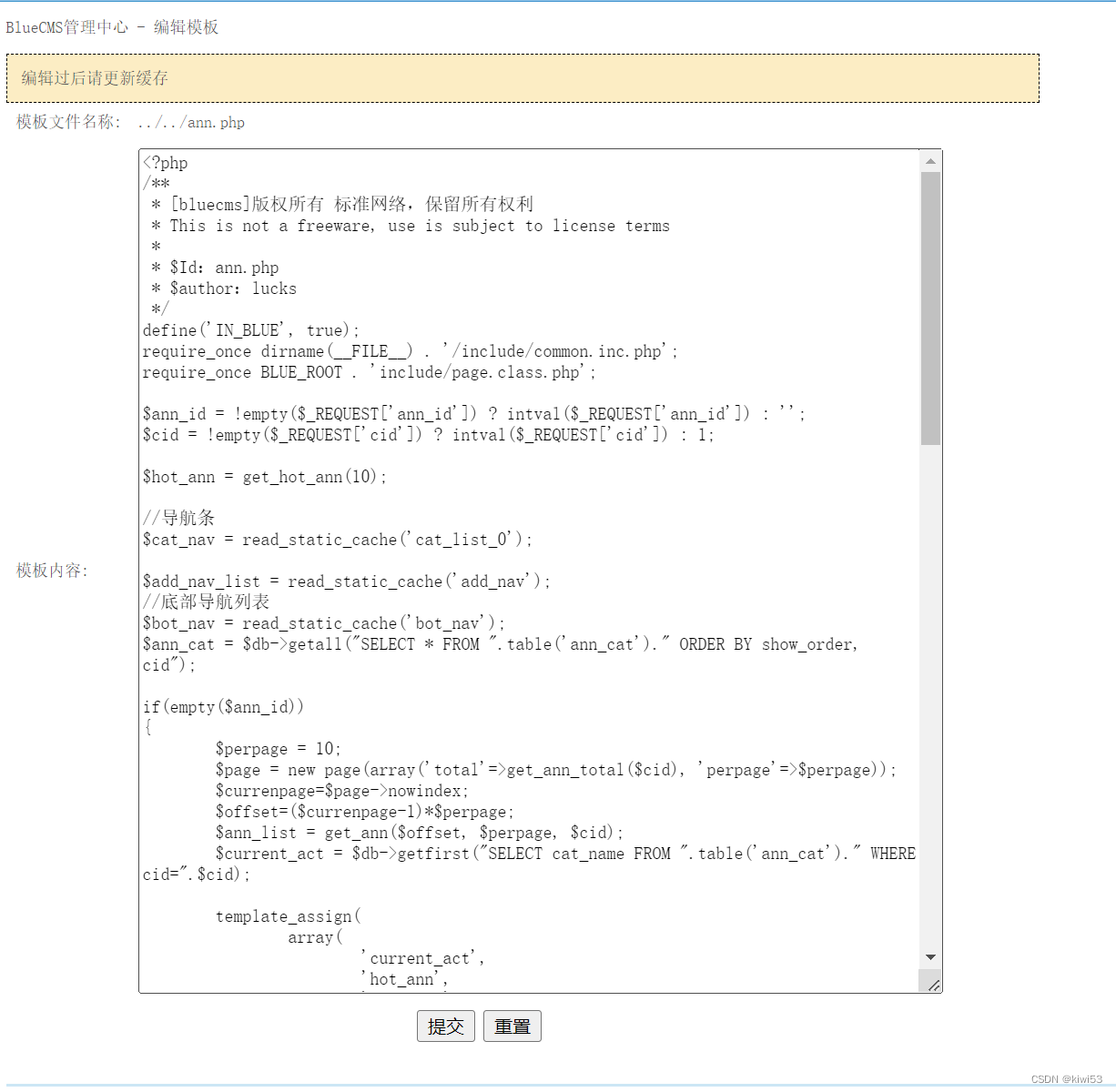 Bluecms后台任意修改文件getshell_bluecms 靶场获取getshell-CSDN博客