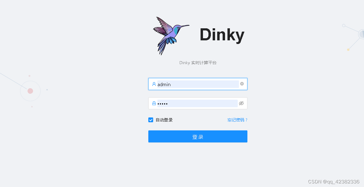 dinky-0.7.3安装部署及采坑记录_dinky部署-CSDN博客